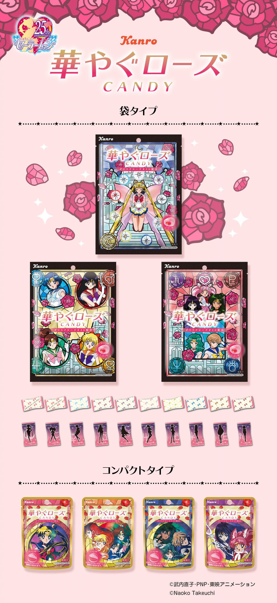 Candy: Sailor Moon x Kanro