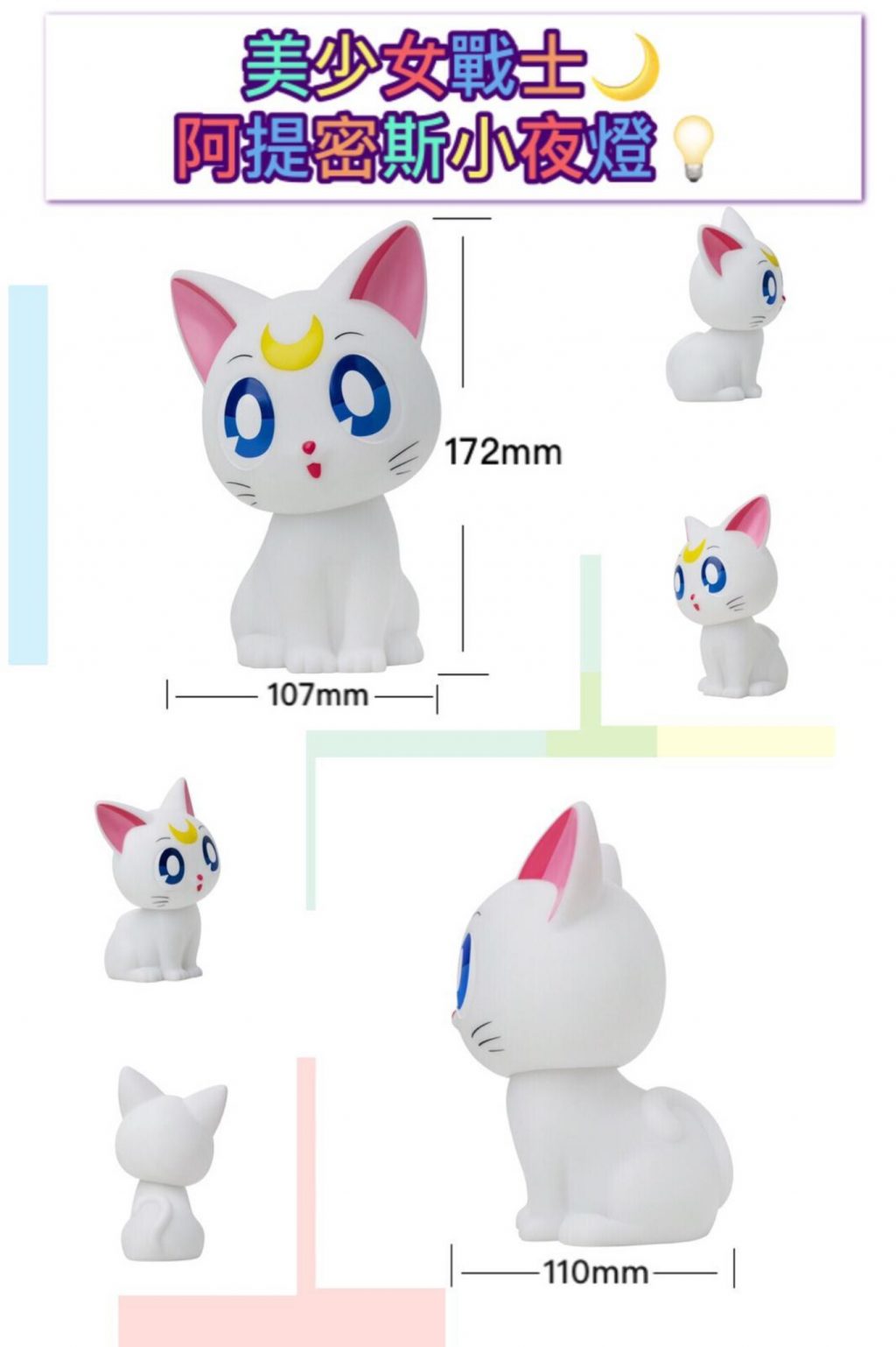 Wow Wide: Luna & Artemis Night Light