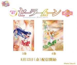 Sailor Moon Complete All-Color Edition Manga Volumes 3 and 4
