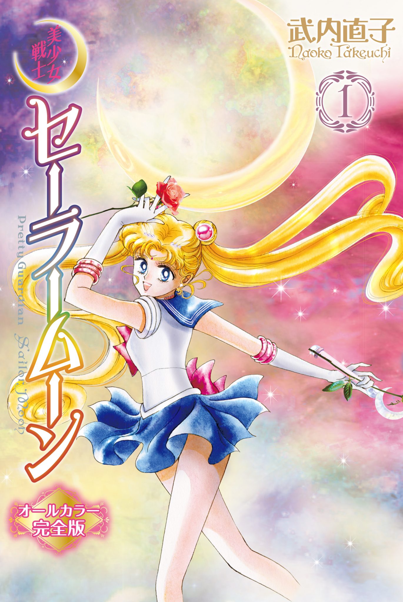 Sailor Moon Complete All-Color Edition Manga Volumes 3 and 4