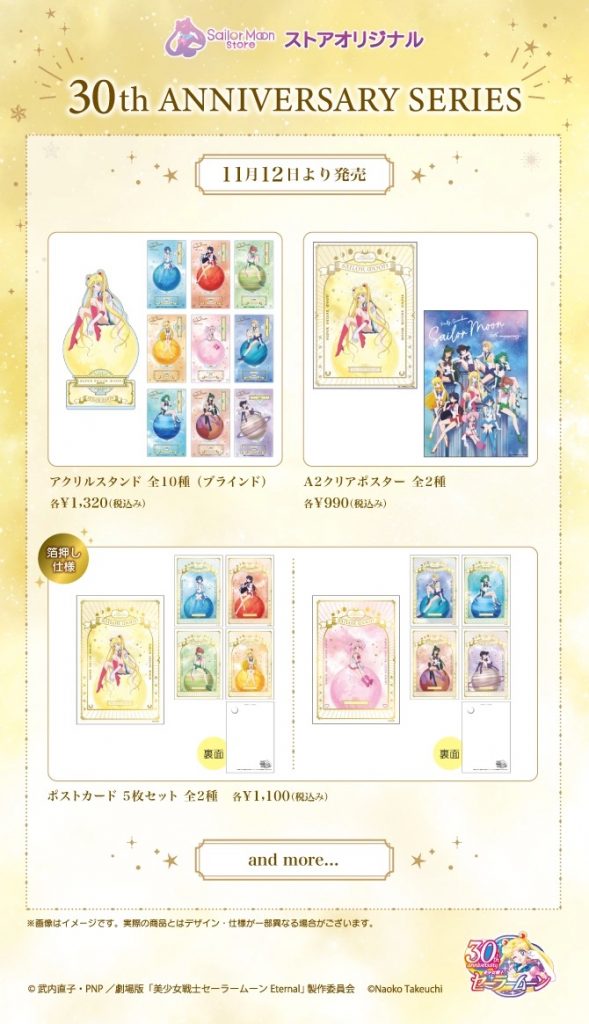 Sailor Moon Store: Original 30th ANNIVERSARY Series