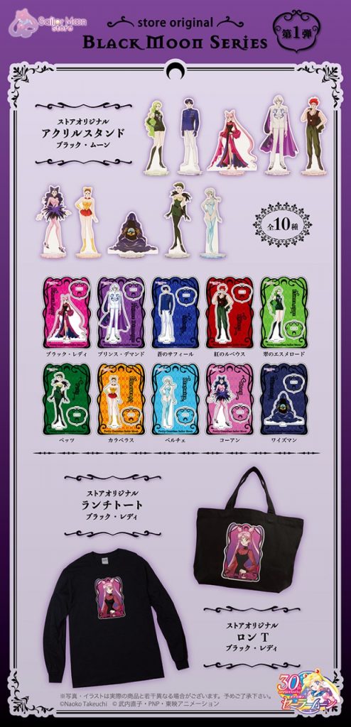 Sailor Moon Store: Original Black Moon Series Vol.1
