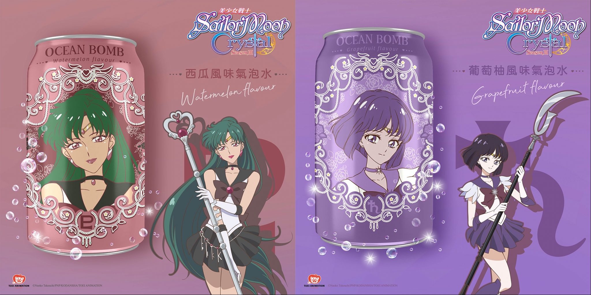 Ocean Bomb Sailor Pluto And Sailor Saturn 8499