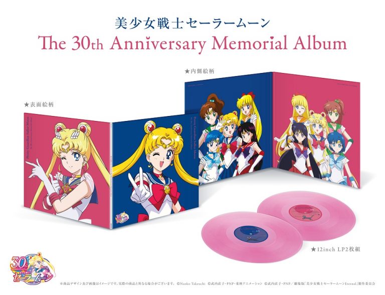 Sailor Moon 30th Anniversary Memorial Album