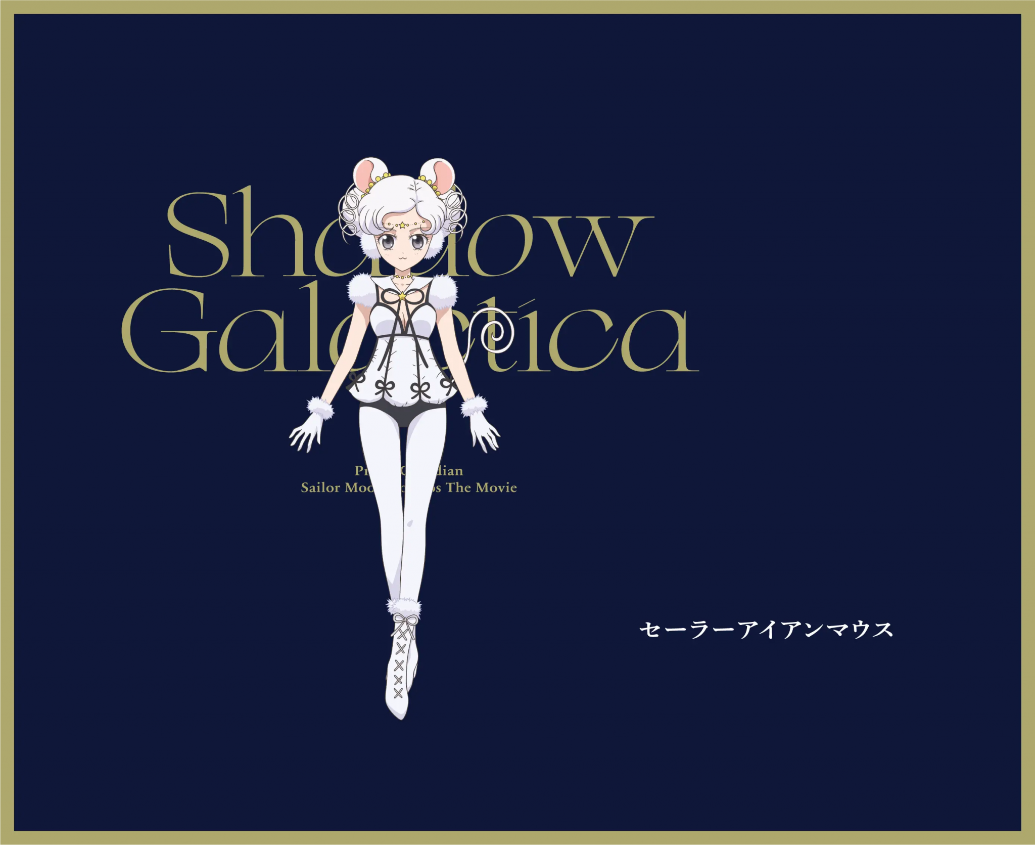 Sailor Moon Movie Site Reveals Cosmos Characters
