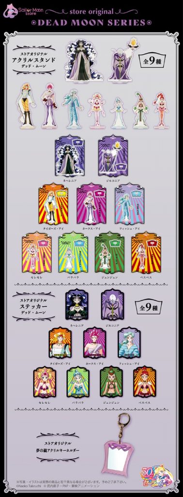 Sailor Moon Store: Dead Moon Series