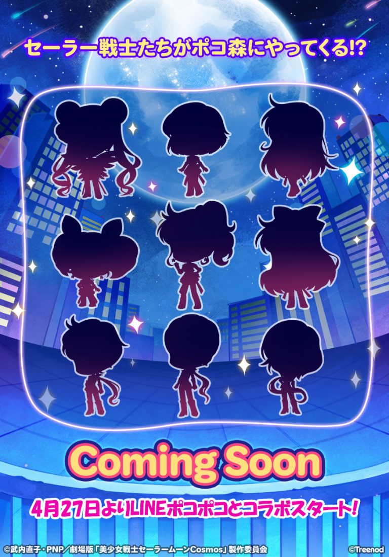 Sailor Moon Cosmos: LINE Poko Poko game collaboration