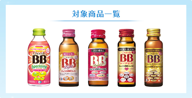 Chocola BB x Sailor Moon Cosmos Campaign