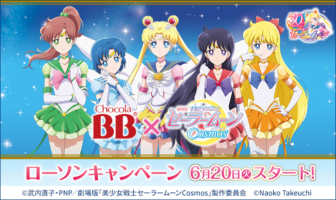 Chocola BB x Sailor Moon Cosmos Campaign