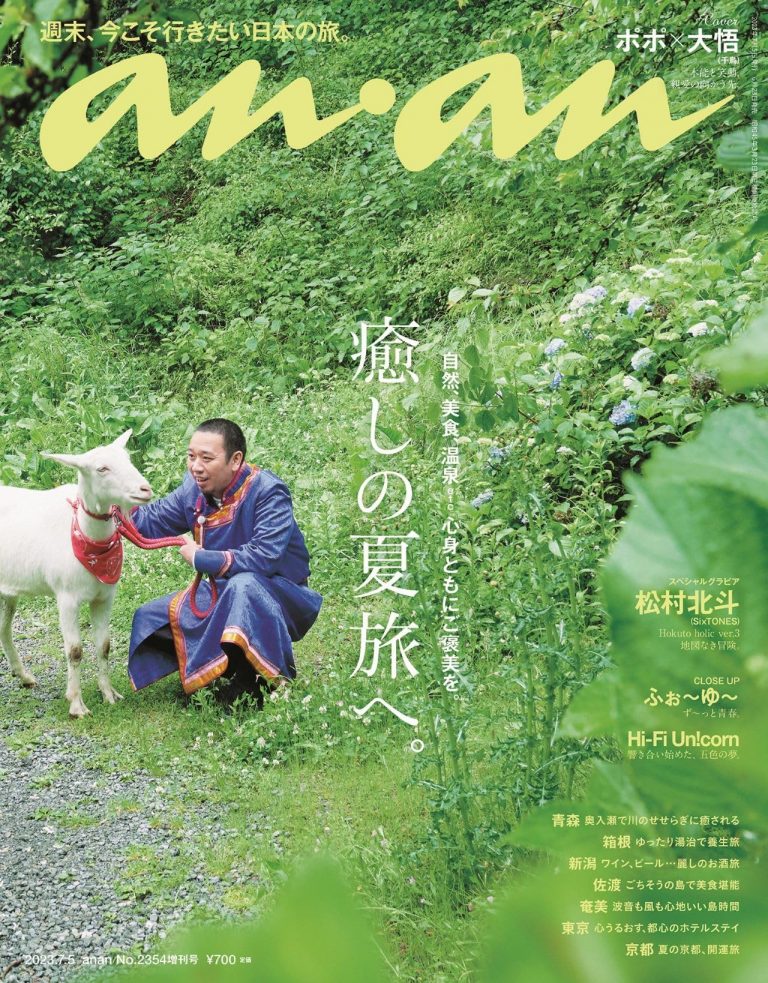 Sailor Moon Cosmos: anan Issue no 2354 Eternal Sailor Moon Back Cover