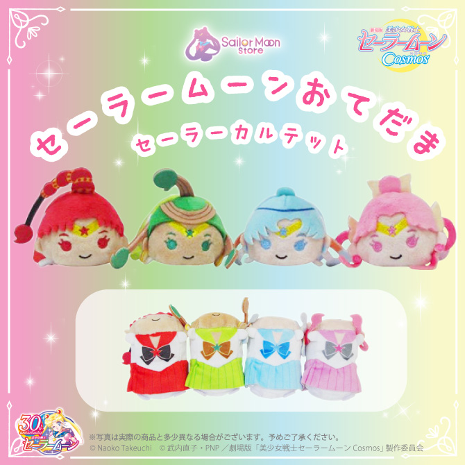 Sailor Moon Store: Sailor Quartet Otedama Set