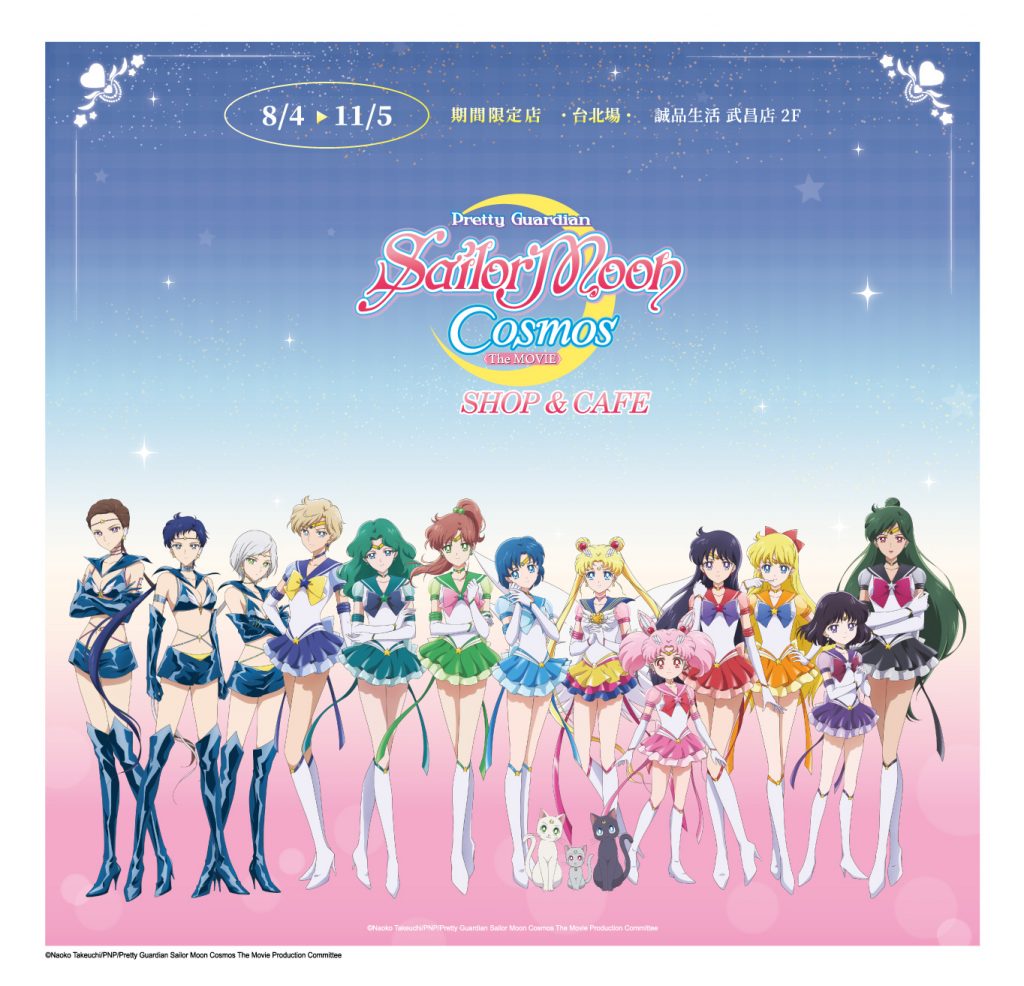 Taiwan: Limited Cosmos Shop and Cafe 2023