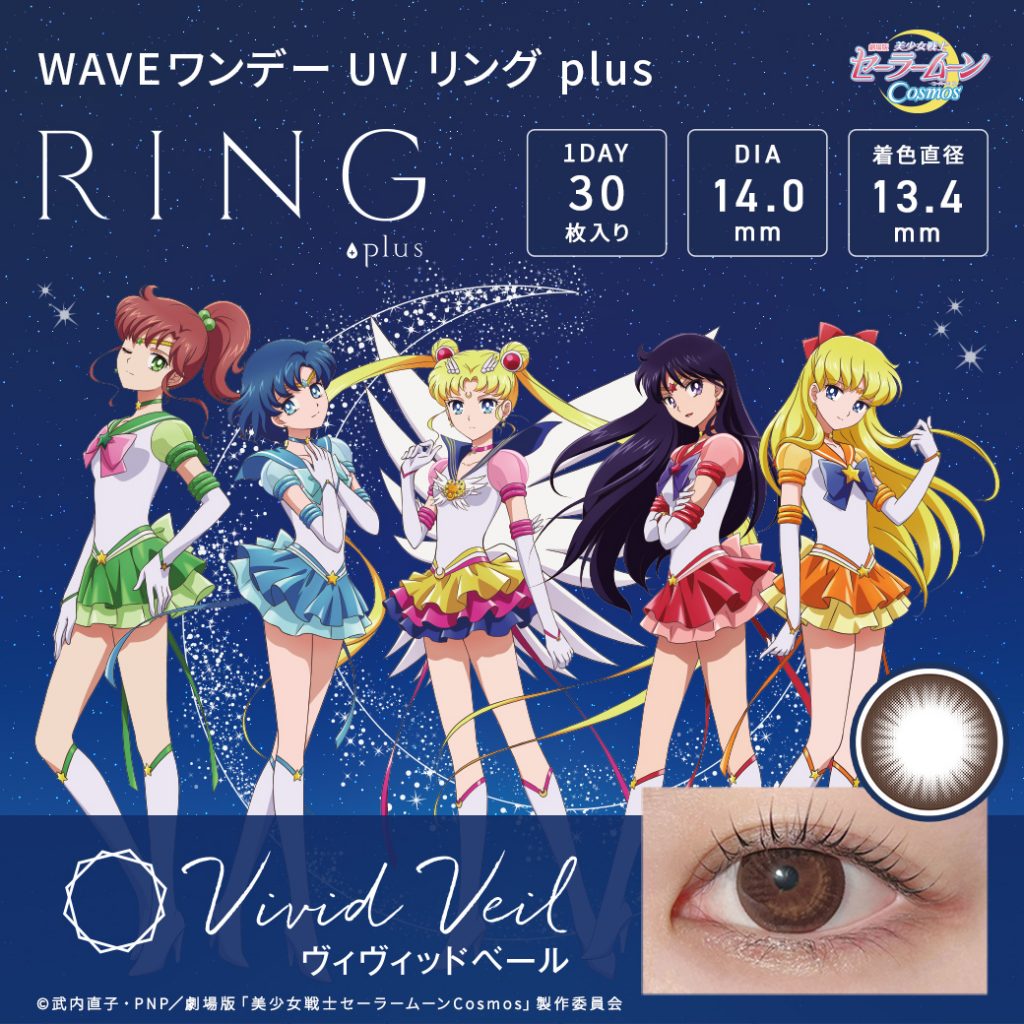 Sailor Moon Cosmos: WAVE One Day Ring Color Contacts
