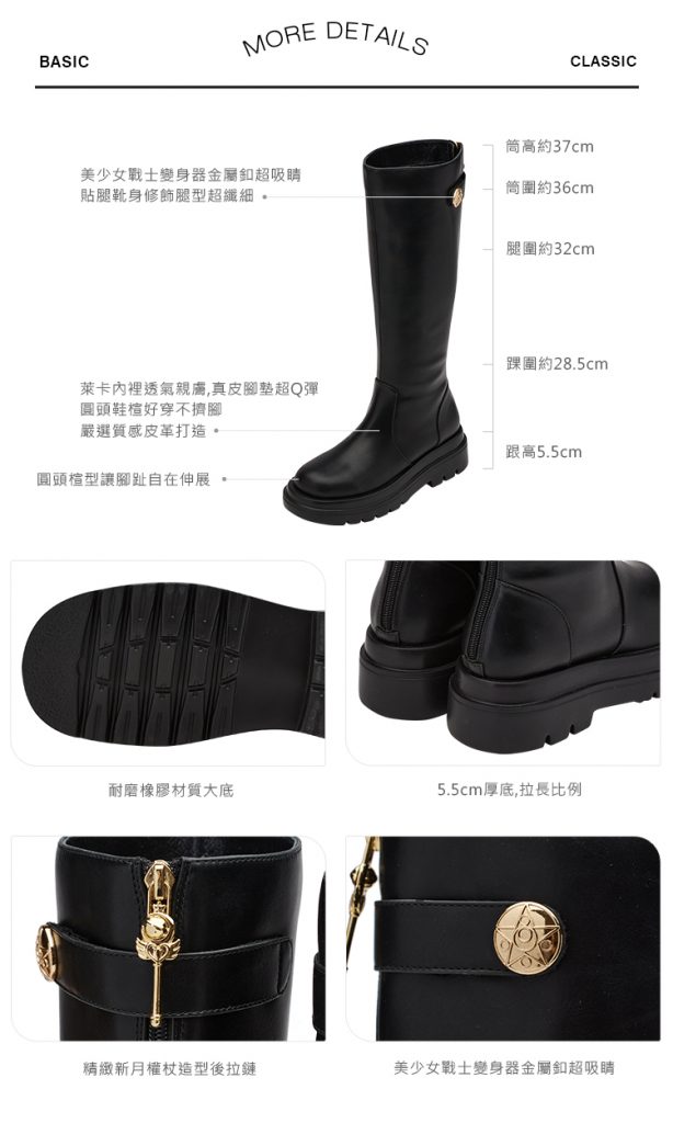 Gracegift: Sailor Moon Crystal Winter 2023 collection