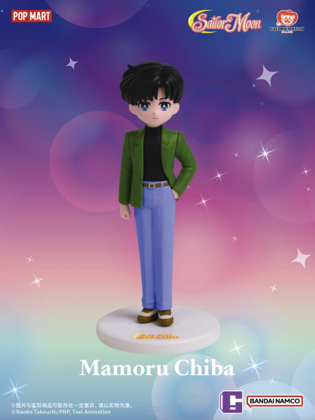 Sailor Moon x Pop Mart