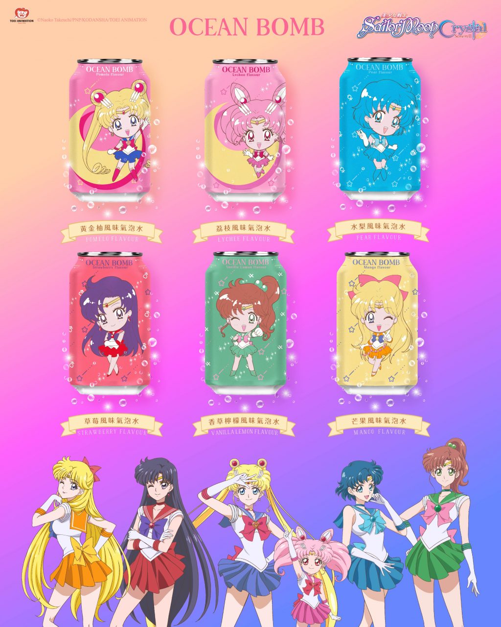YHB New Can Designs for Their Sailor Moon Ocean Bomb Sparkling Waters
