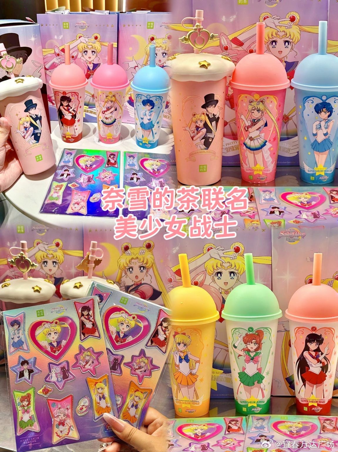 Naixue Tea x Sailor Moon Eternal