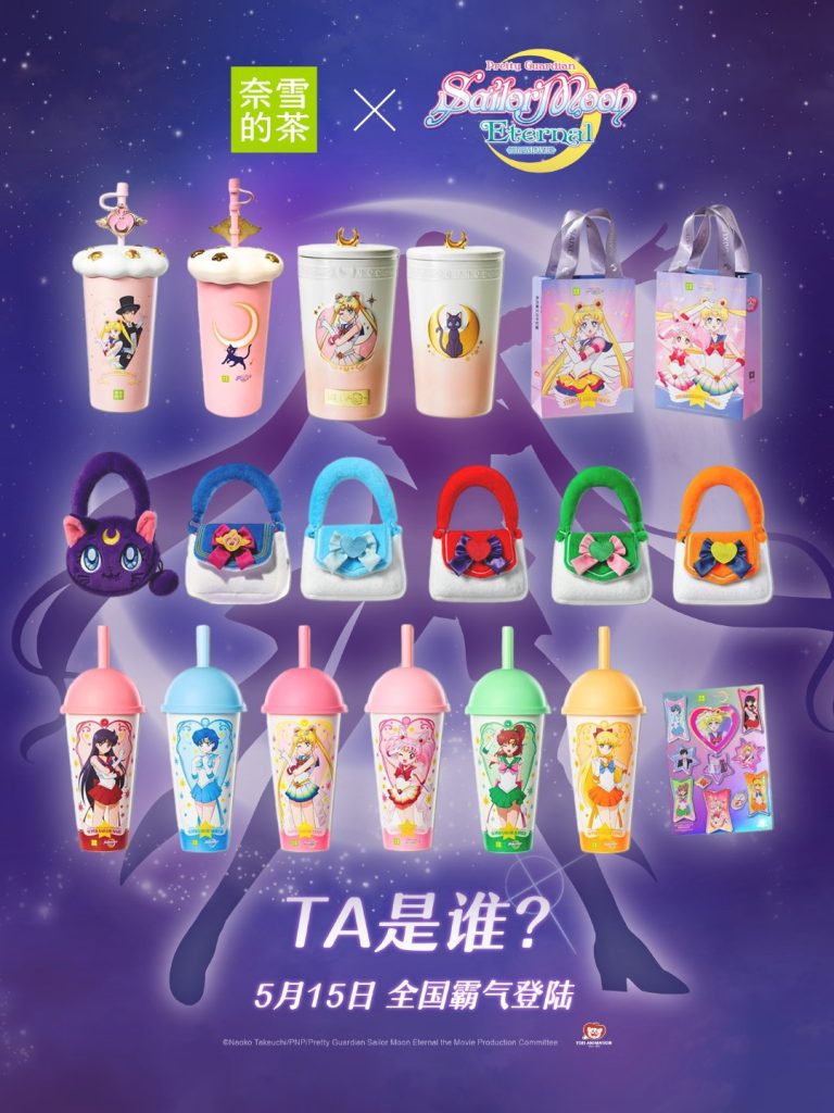 Naixue Tea x Sailor Moon Eternal