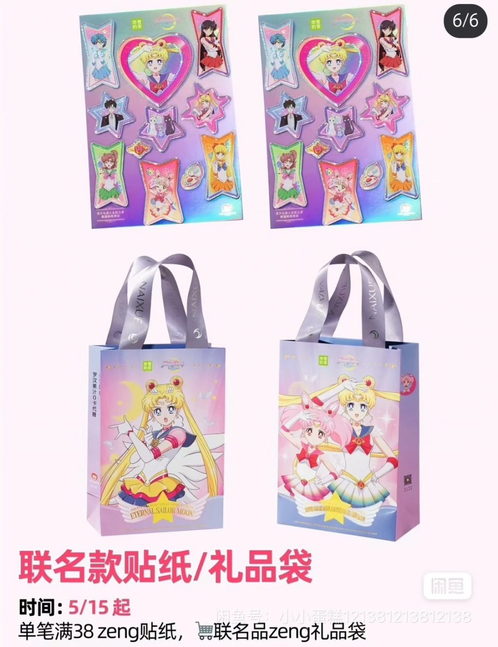 Naixue Tea x Sailor Moon Eternal