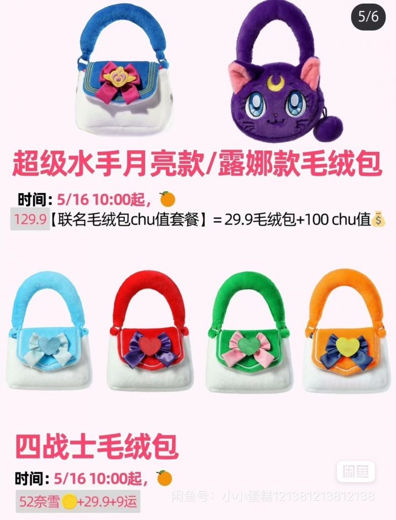 Naixue Tea x Sailor Moon Eternal