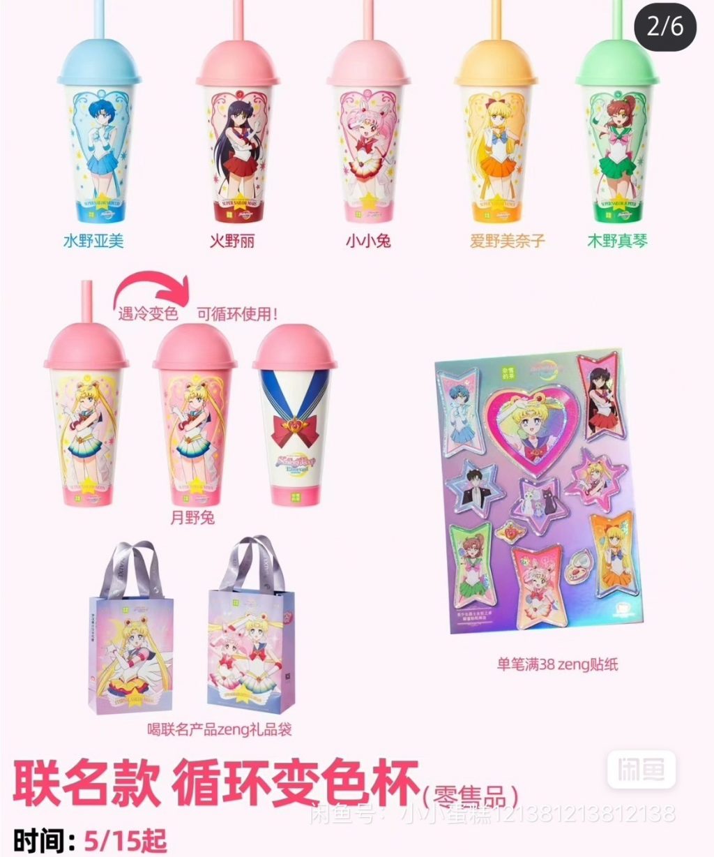 Naixue Tea x Sailor Moon Eternal