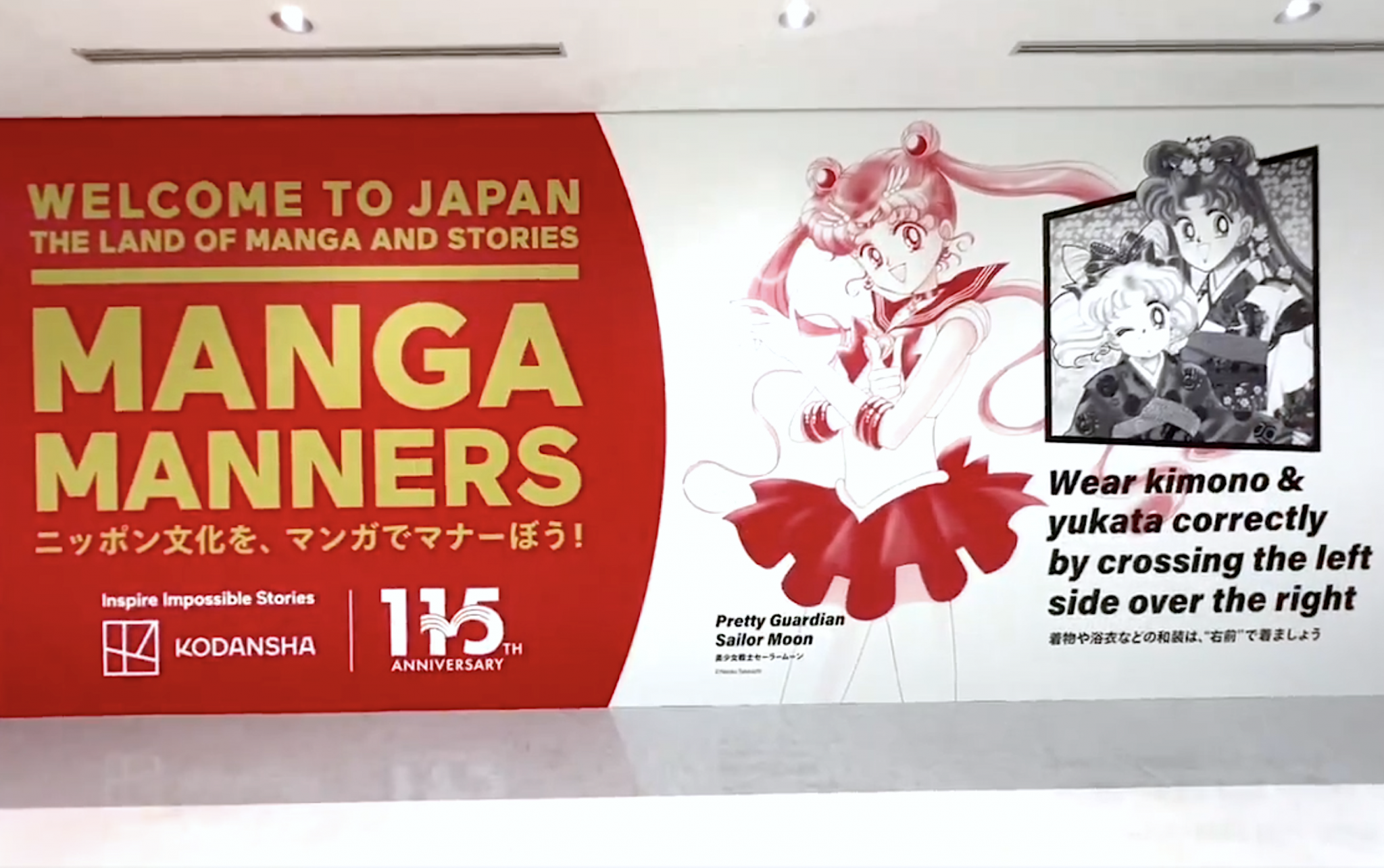 Kondansha: Manga Manners Welcome Wall