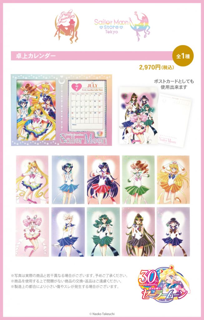 Sailor Moon Store: Original Art Merchandise