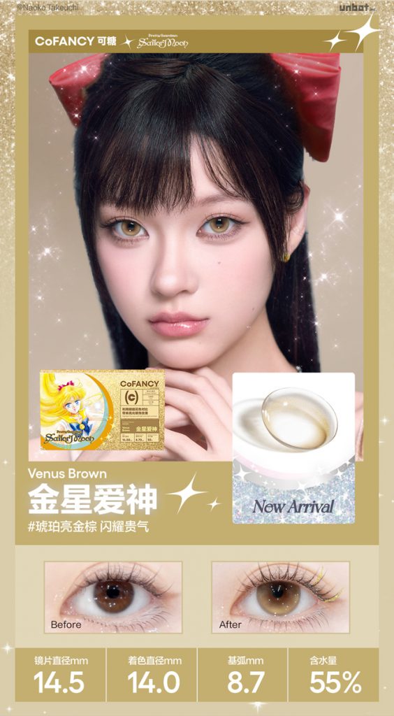 COFANCY Sugar x Sailor Moon Collaboration