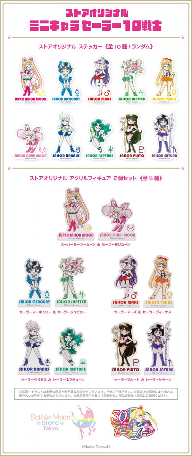 Sailor Moon Store: Sailor Guardians Chibi Character Designs