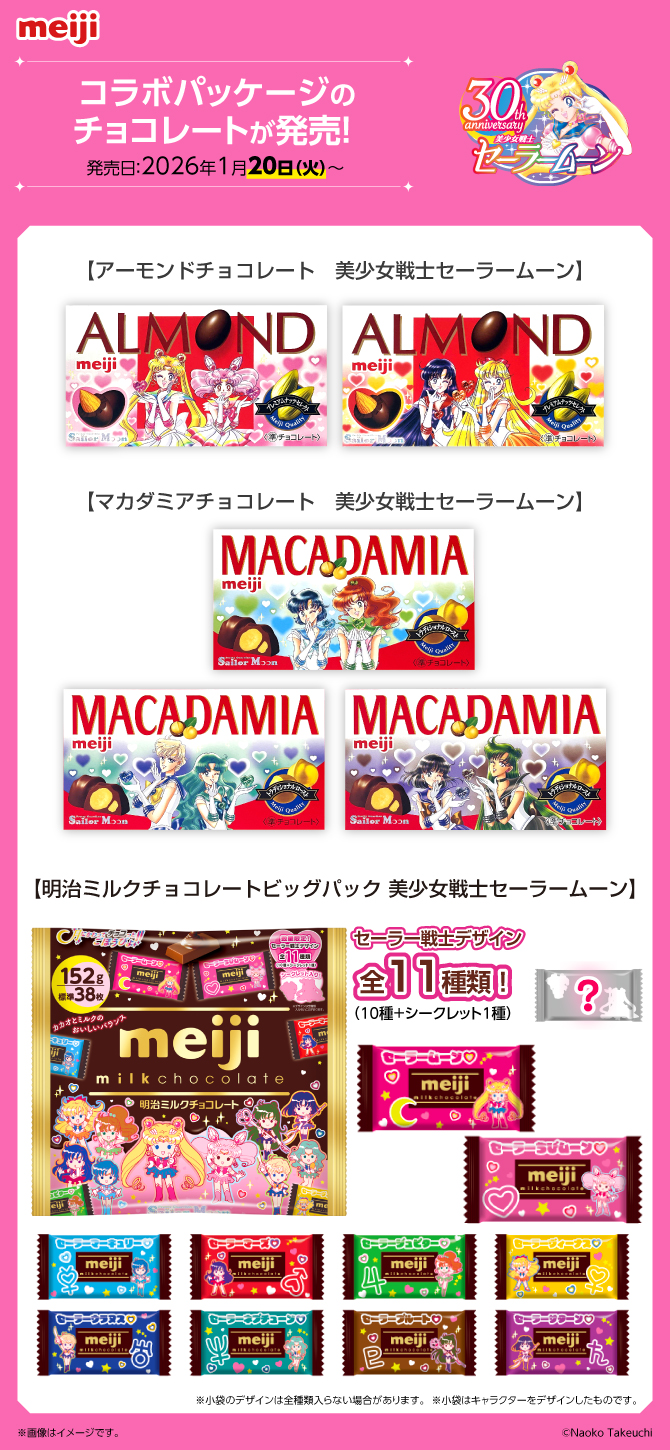 Sailor Moon x Meiji 3rd Collaboration