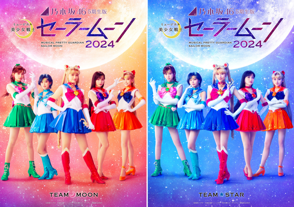 Nogizaka46 5th Generation 2024 Sailor Moon Musical, Stream Available