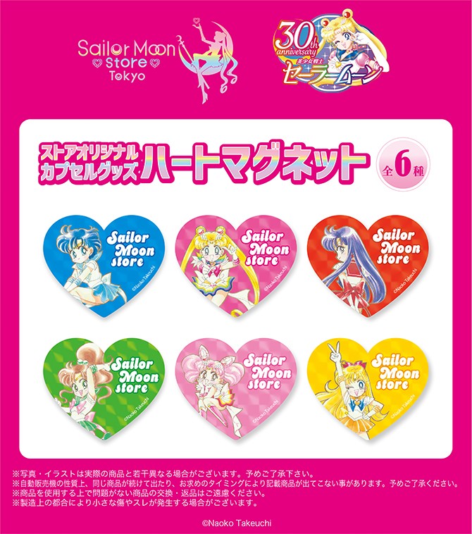 Sailor Moon Store: Heart Magnet Capsule Goods