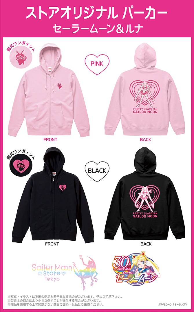 Sailor Moon Store: Sailor Moon & Luna Zip Up Hoodie